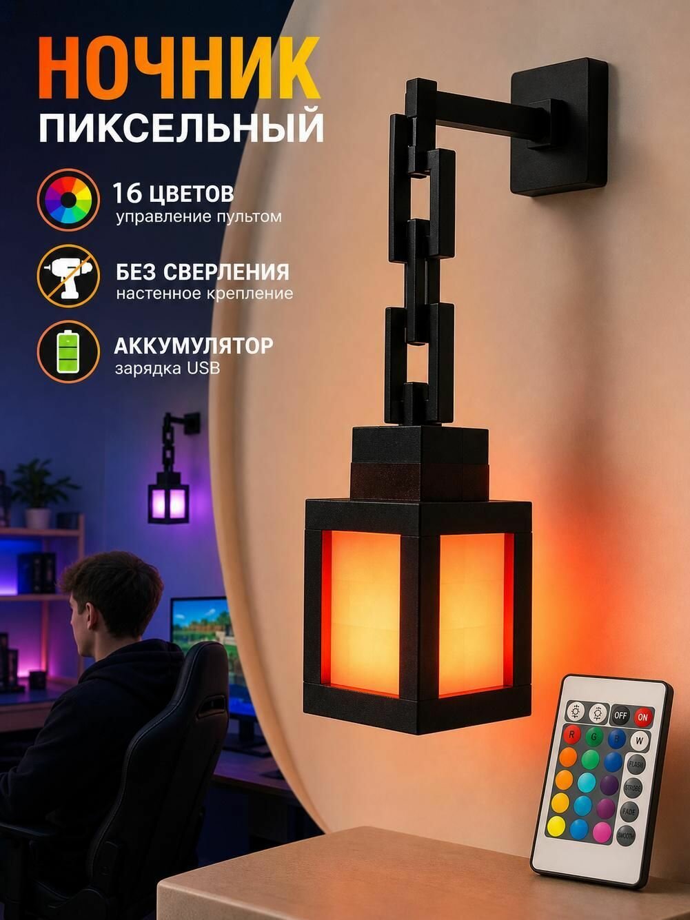 Пиксельный настенный светильник RGB с пультом управления, декоративная лампа для комнаты