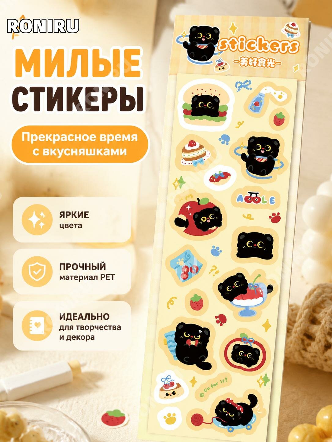 Голографические PET-наклейки с яблоком для ежедневника и декора
