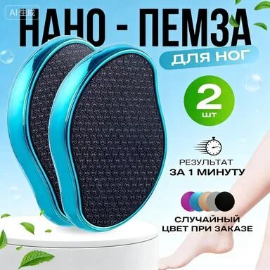 Пемза