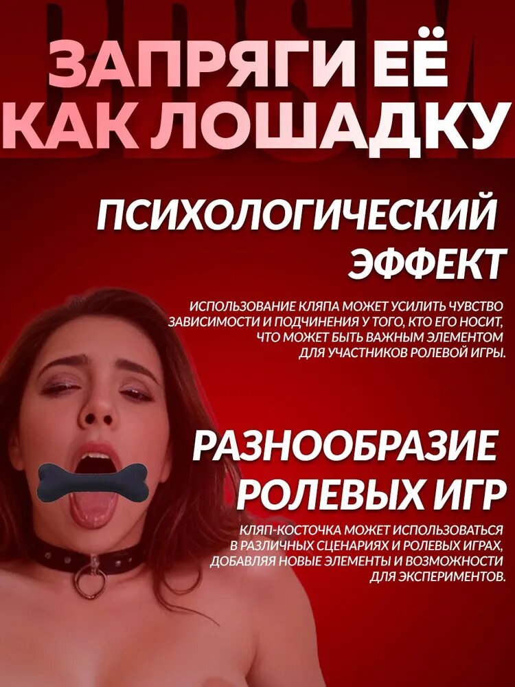 Аксессуар БДСМ1 — фото 1
