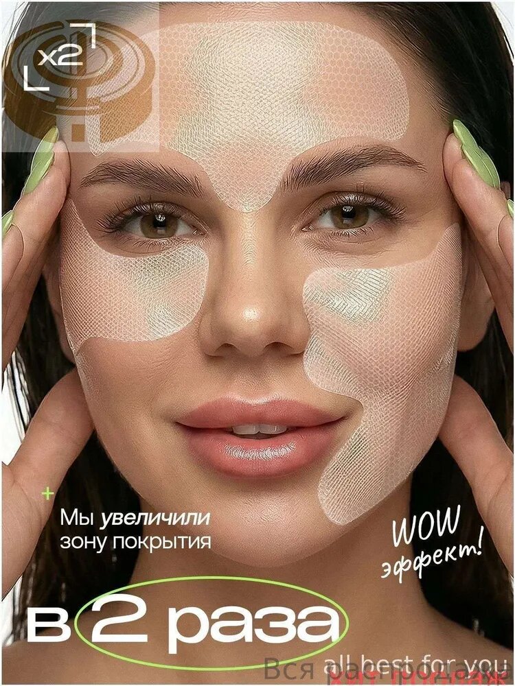Эксклюзивные патчи для лица — фото 1