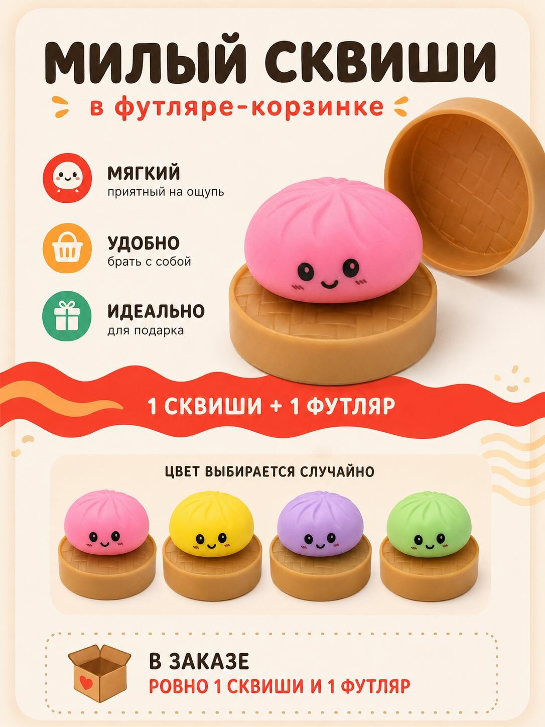 Glitter Dumpling Хинкали антистресс 3 /пельмени сквиш/ антистрес сквиш-мялка/ игрушка для снятия стресса хинкали сквиш пельмень антистресс игрушка сквиш