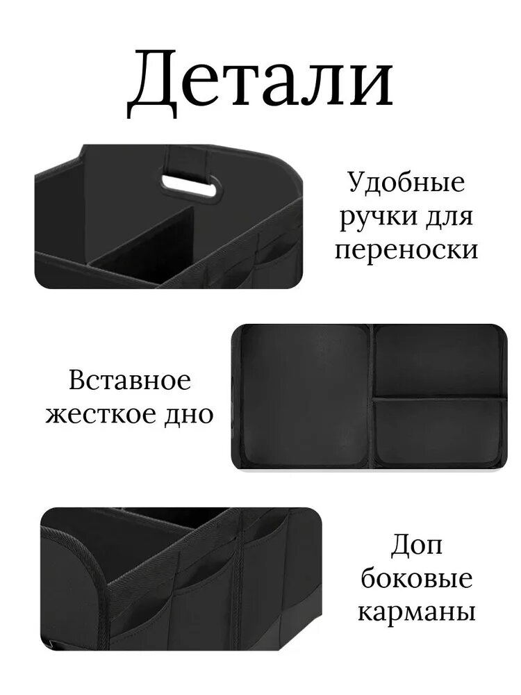 Органайзер в багажник для автомобиля большой черный