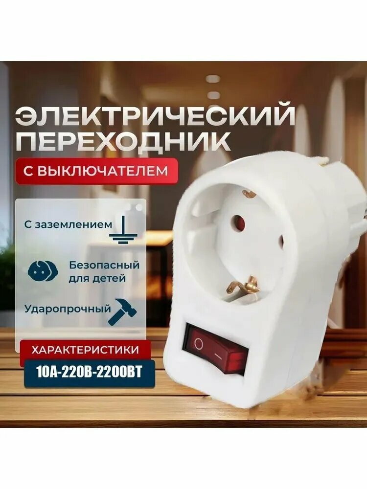 1508070 Brennenstuhl розетка с выключателем
