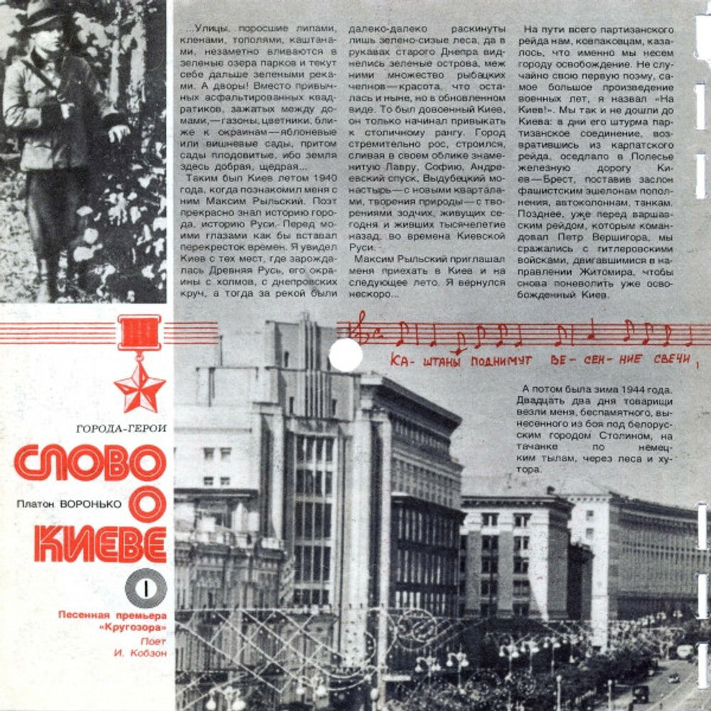 Кругозор №1/1975 — фото 1