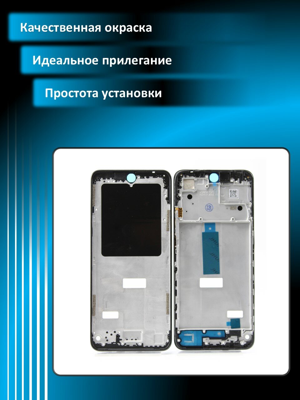 Рамка дисплея для Xiaomi Redmi 12 4G (23053RN02Y) Черная A+