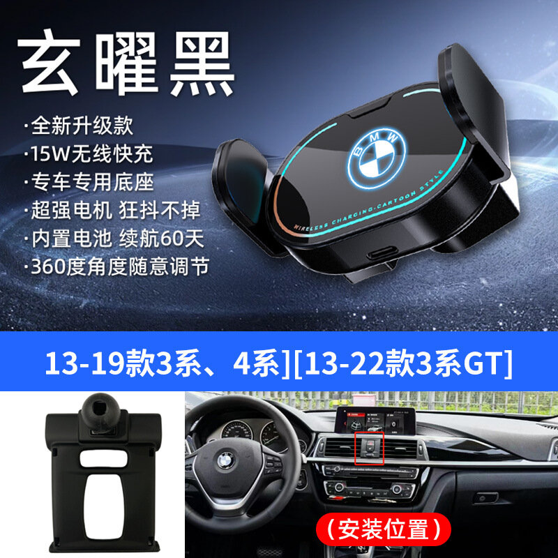 Черный автомобильный держатель для телефона BMW 3 Series 2013-2019 и 4 Series 2013-2022 с беспроводной зарядкой 15W