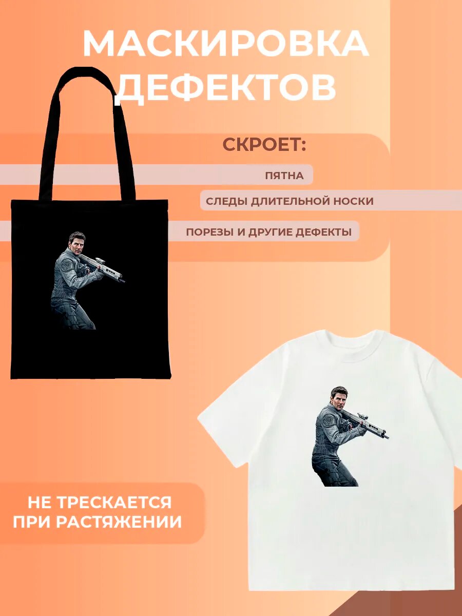 Термонаклейка на одежду — фото 1