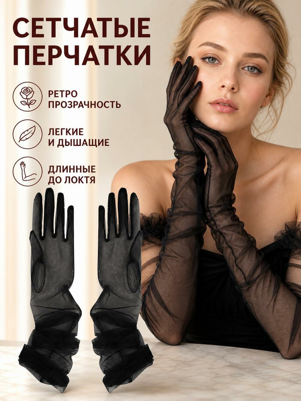 Перчатки для женщин
