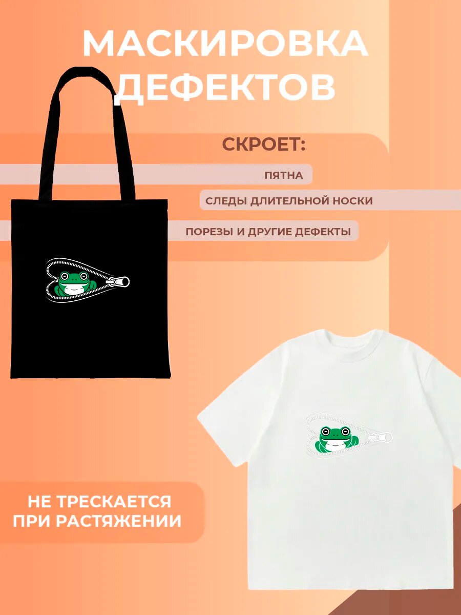 Термонаклейка на одежду — фото 1