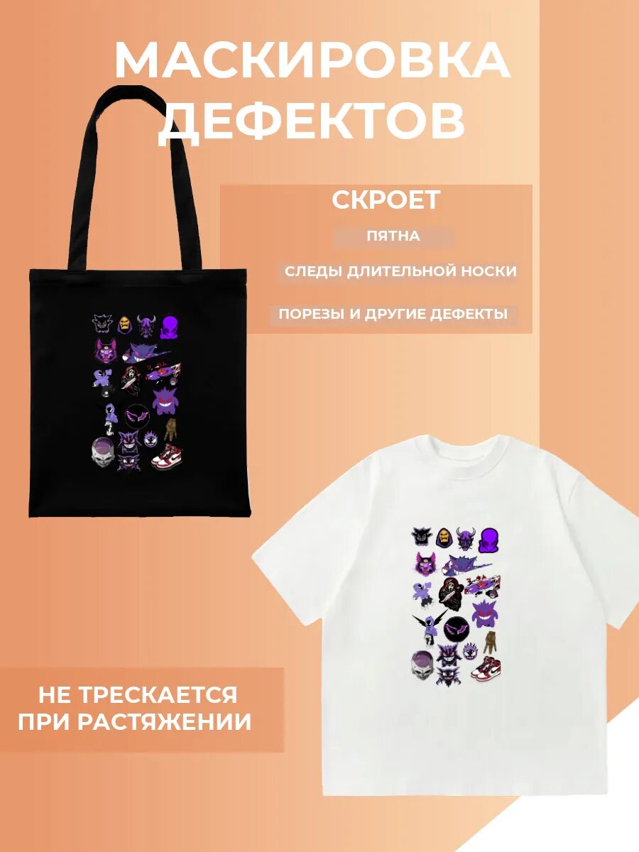 Термонаклейки на одежду — фото 1