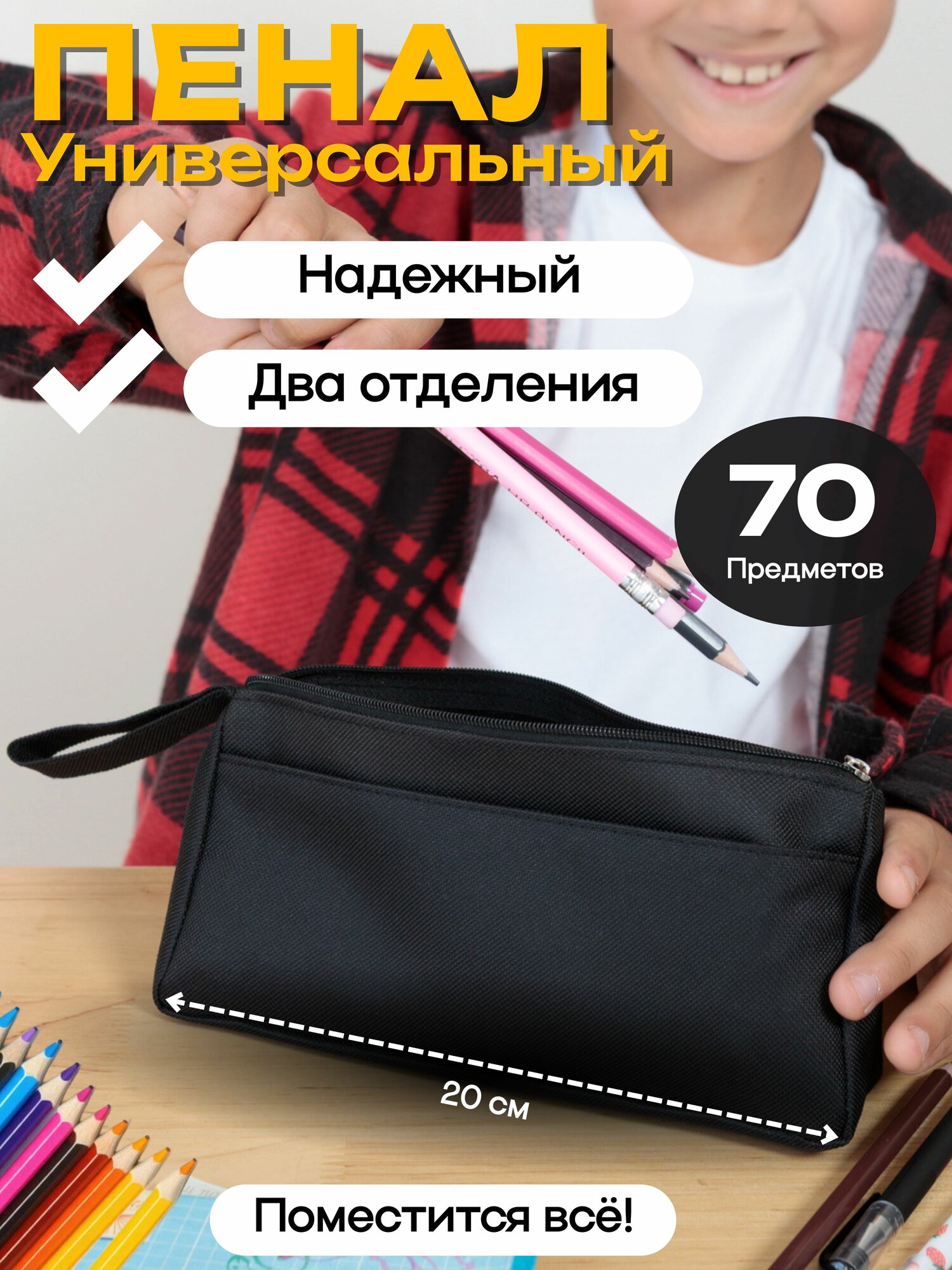 Пенал для мальчика школьный подростковый