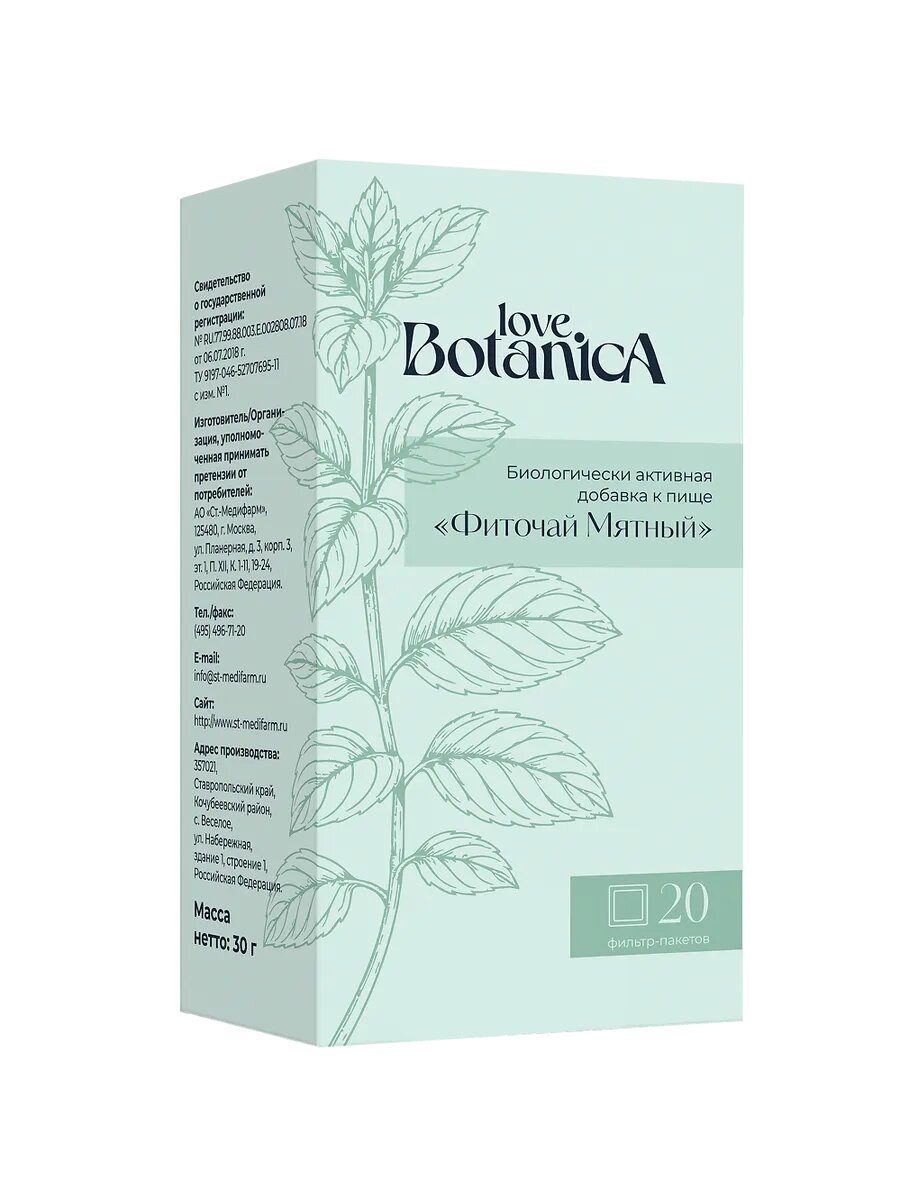 Love Botanica Фиточай Мятный фильтр-пакеты по 1,5 г 20 шт