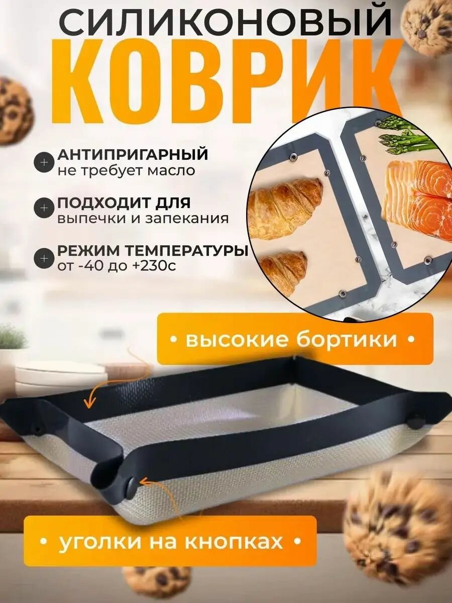Montions Коврик для приготовления 42 м х 29.5 см, 1 шт