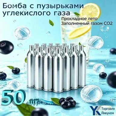 Насадка для сифона газирования 1 л 50 шт черный матовый