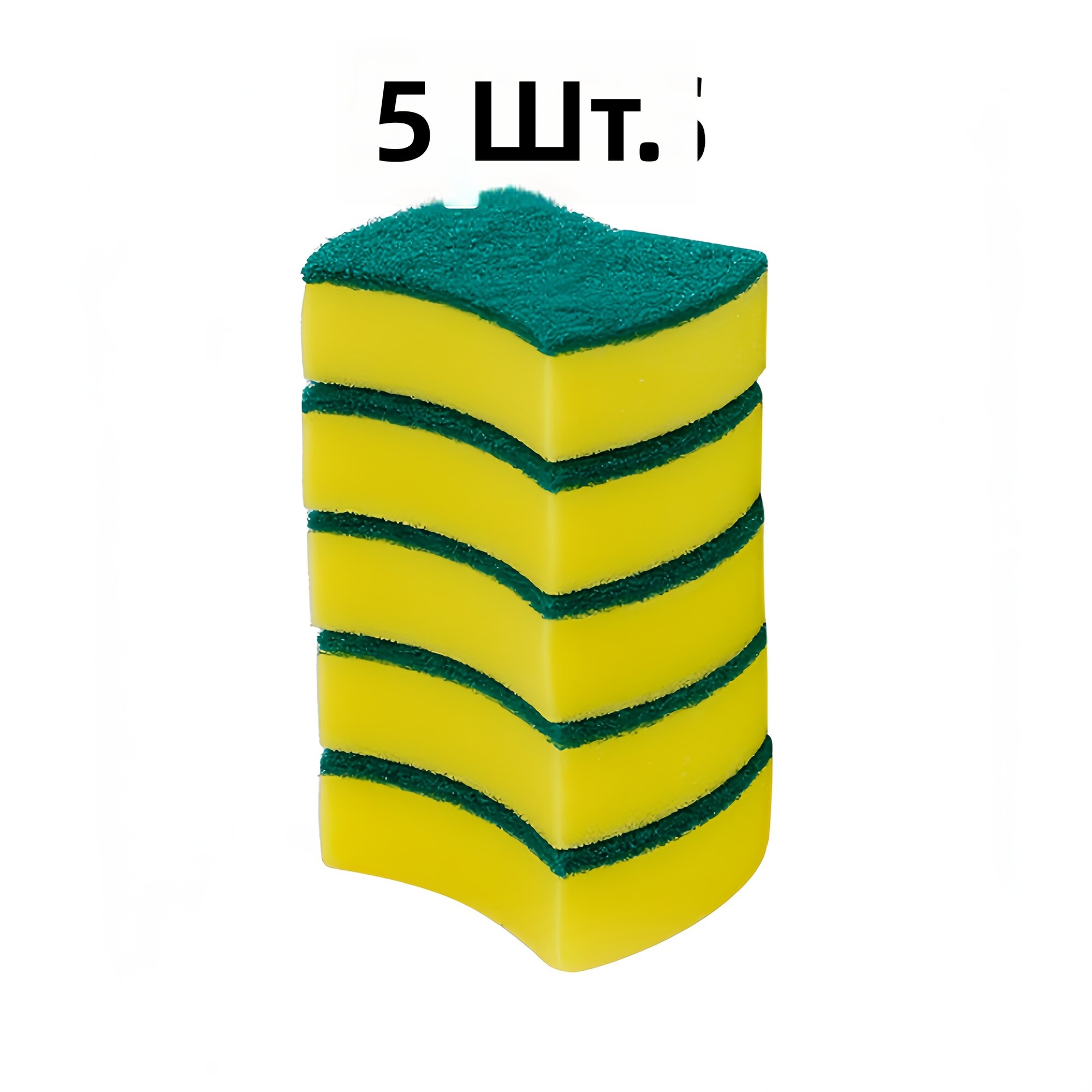 Губка-салфетка квадратная для кухни, 5 шт, жёлто-зелёная