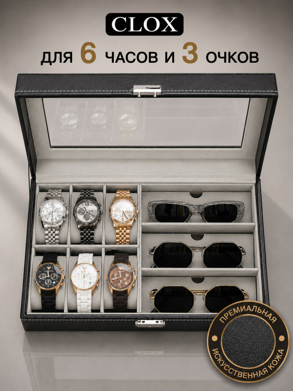 Шкатулка CLOX