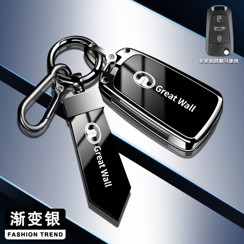Автомобильный брелок-чехол для Грейт Волл Фэнцзюнь 5, Фэнцзюнь 7, М4, Пикап, С30, Тэнъи С50 - Градиентный серебристый с