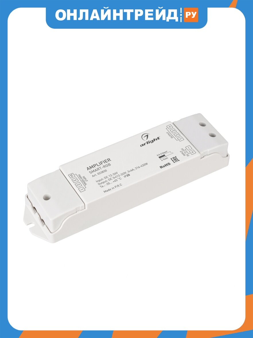 Усилитель Arlight Smart-RGB 023830