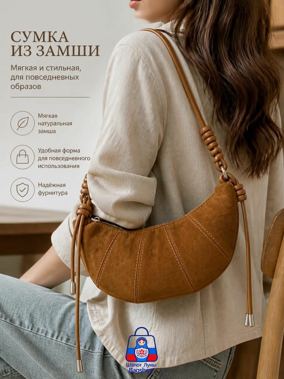 Сумка