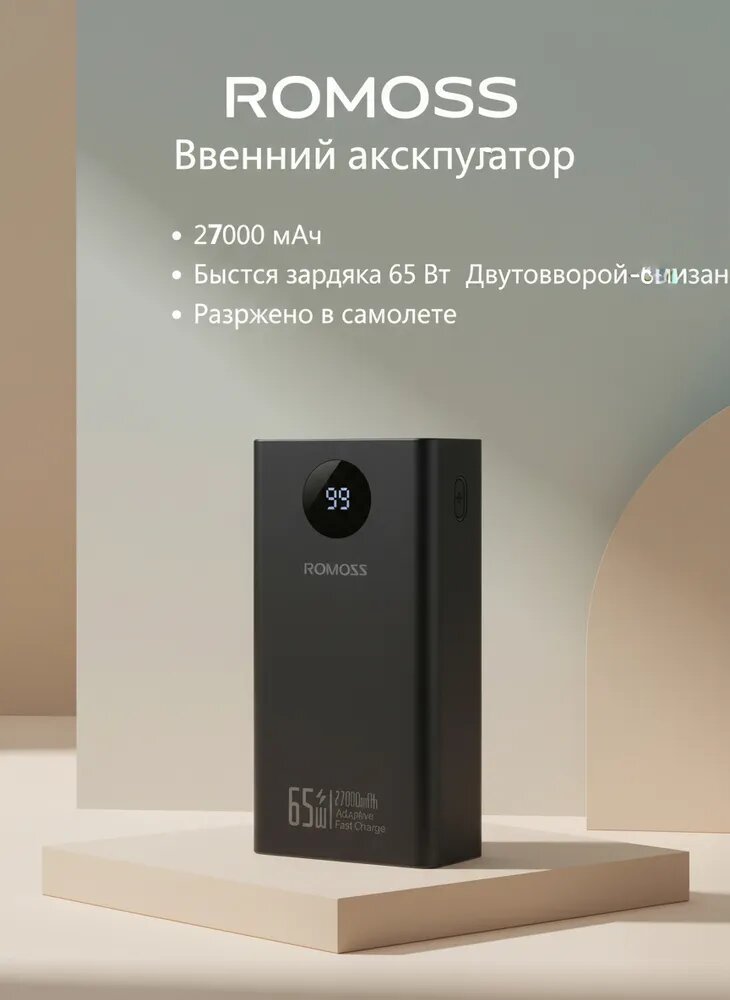 Внешний аккумулятор, 27000 мАч, 65 Вт, черный матовый, PEA27-282
