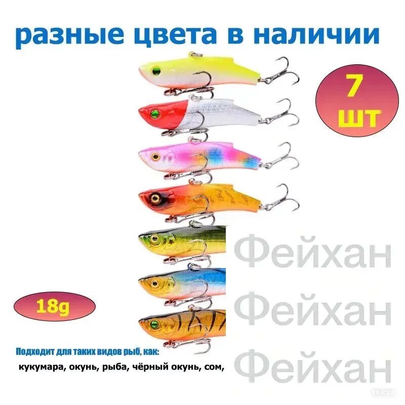 Раттлин VIB 70ES 18 g. (Виб) Воблер для зимней и летней рыбалки, на щуку, судака, жереха, голавля, окуня, хищника