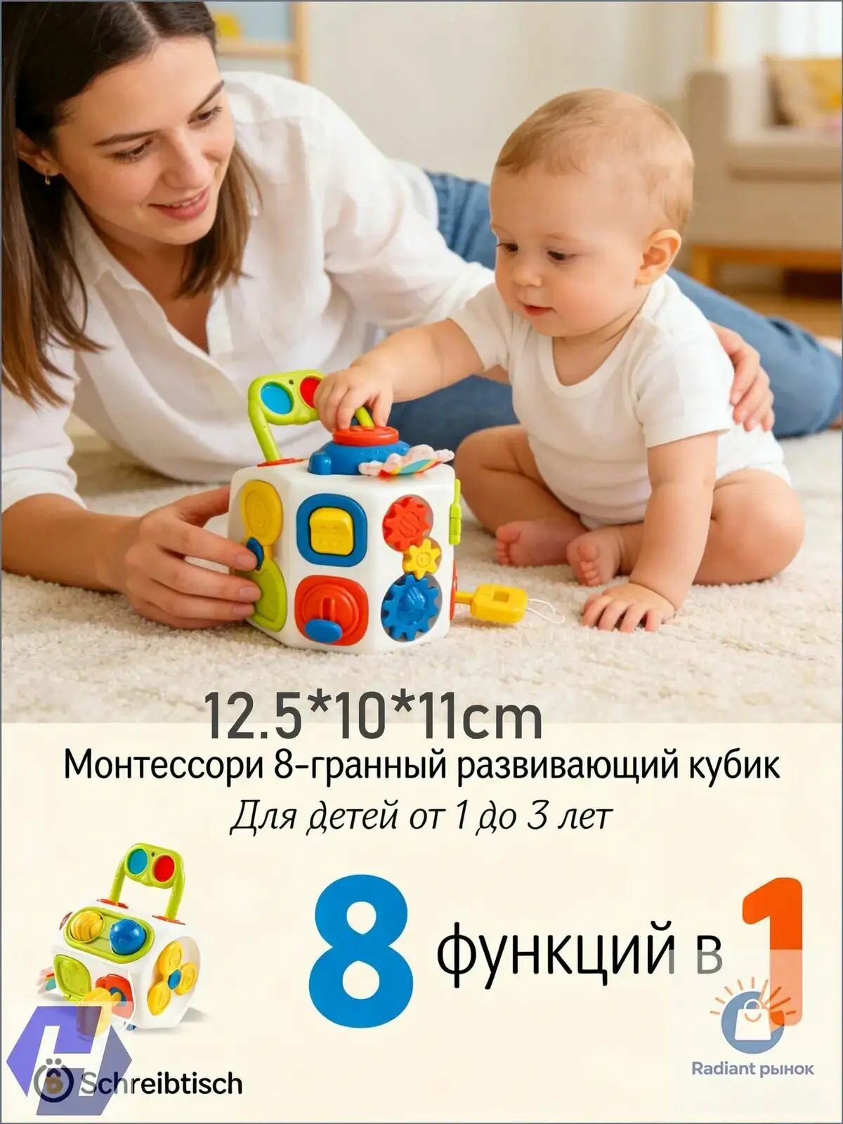 Премиум детский обучающий набор