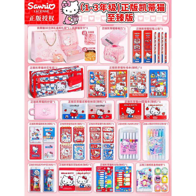 Набор канцелярских принадлежностей Hello Kitty на день рождения, подарочная коробка, небольшой подарок, креативный подарок на конец учебного года для учеников начальной школы.