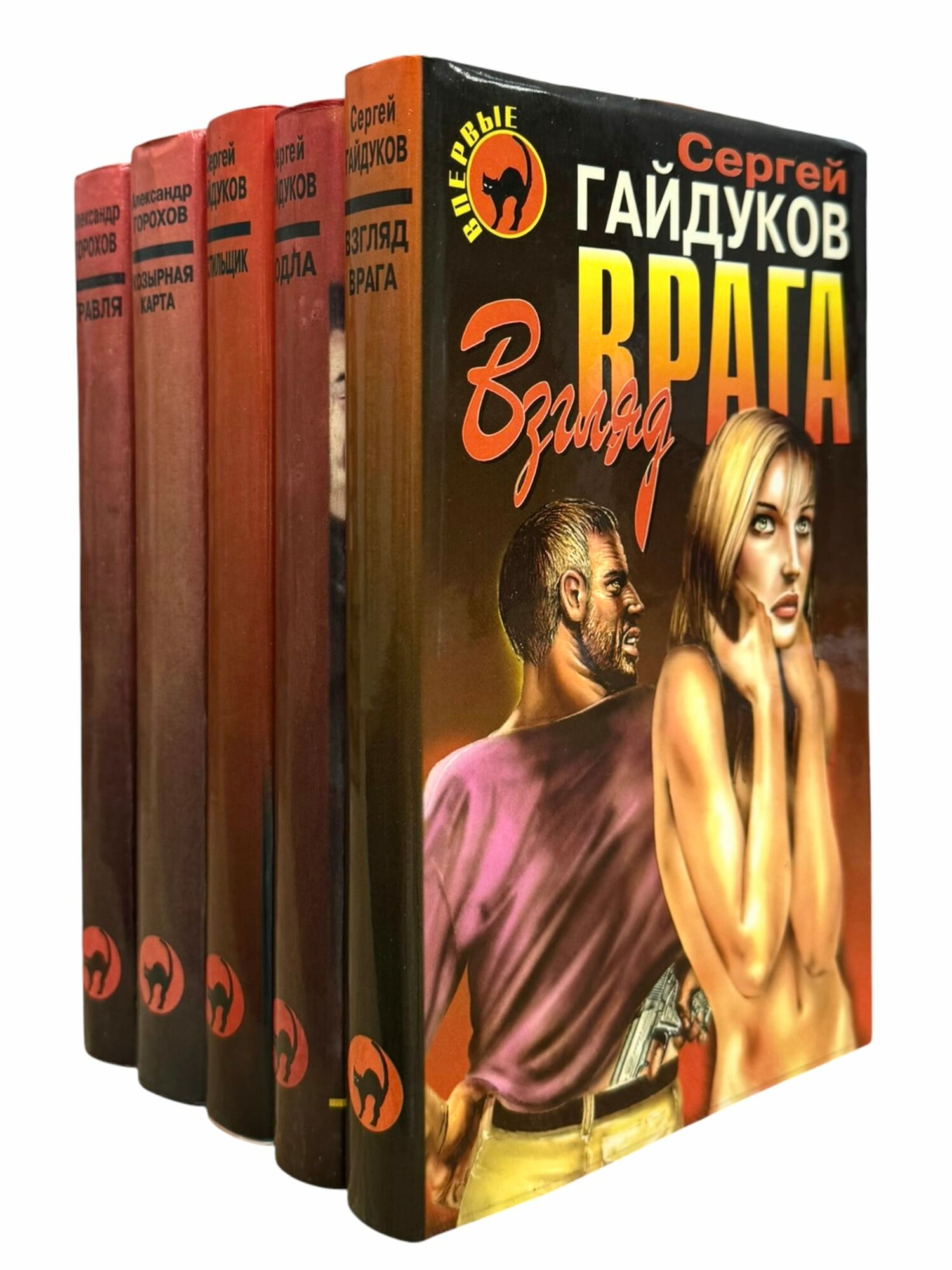Серия "Черная кошка" (комплект из 5-и книг)