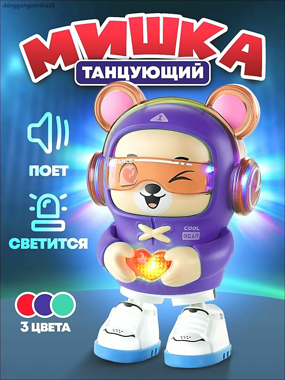 Музыкальная игрушка танцующий и поющий фиолетовый Медвежонок Интерактивная игрушка