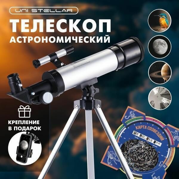 Телескоп UNISTELLAR 6002