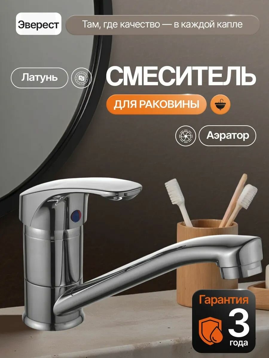 Смеситель раковины с длинным изливом хром