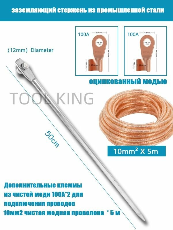 Заземляющий стержень, промышленный стальной оцинкованный медный сплав,50cm, Оснащен изолированным медным проводом заземления и клеммой,10mm, Отлично подходит для электрического забора/генератора/антенн