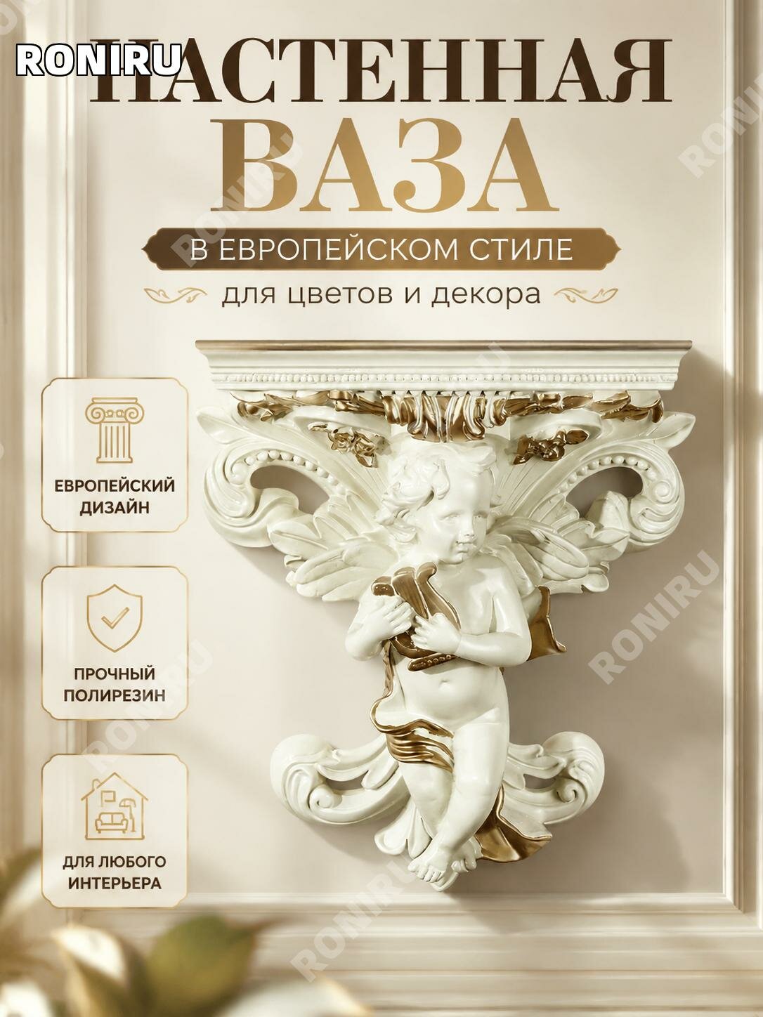 Настенная ваза из смолы для декора прихожей и гостиной, вариант B без цветов