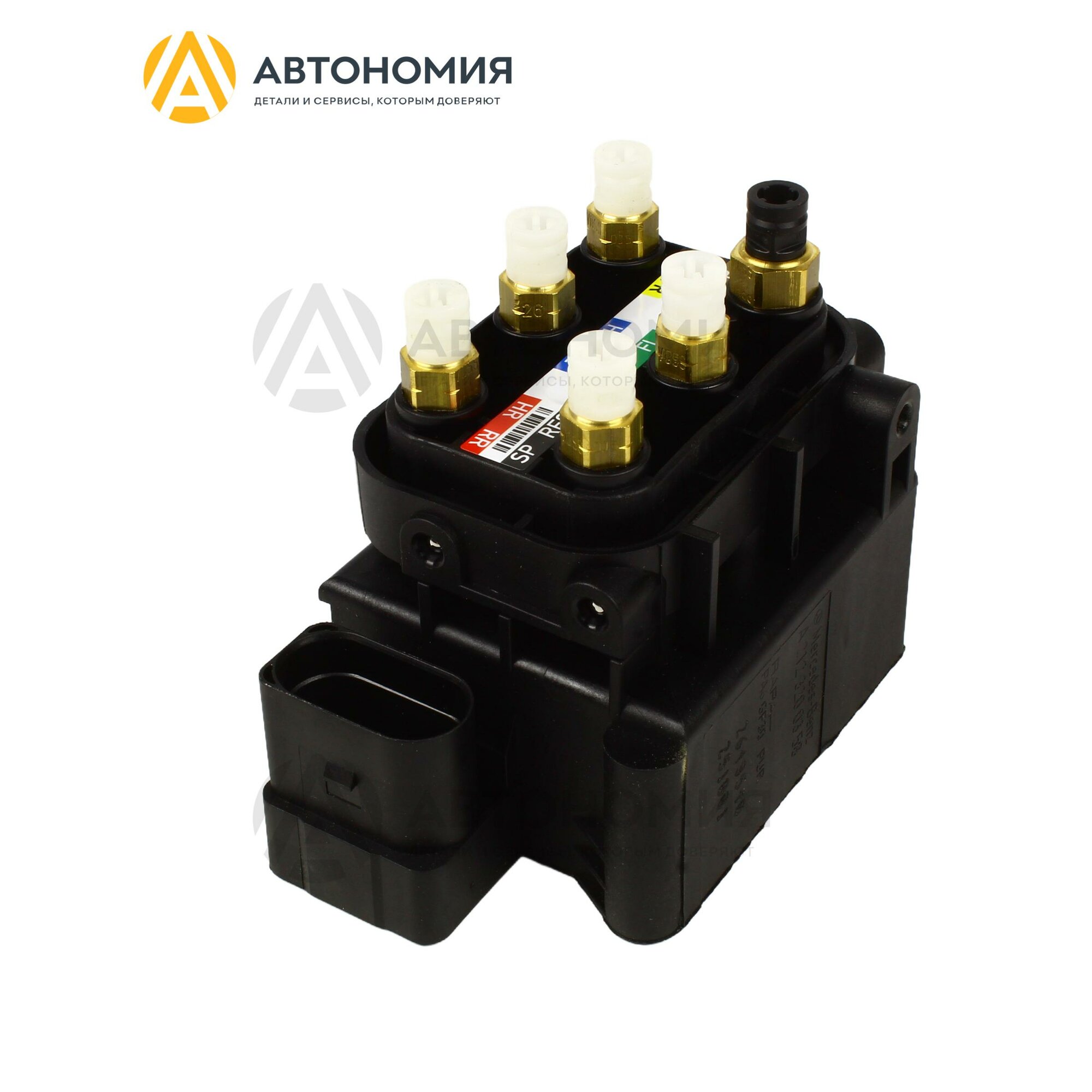 Блок клапанов пневмоподвески Airmatic Mercedes-Benz A 212 320 03 58