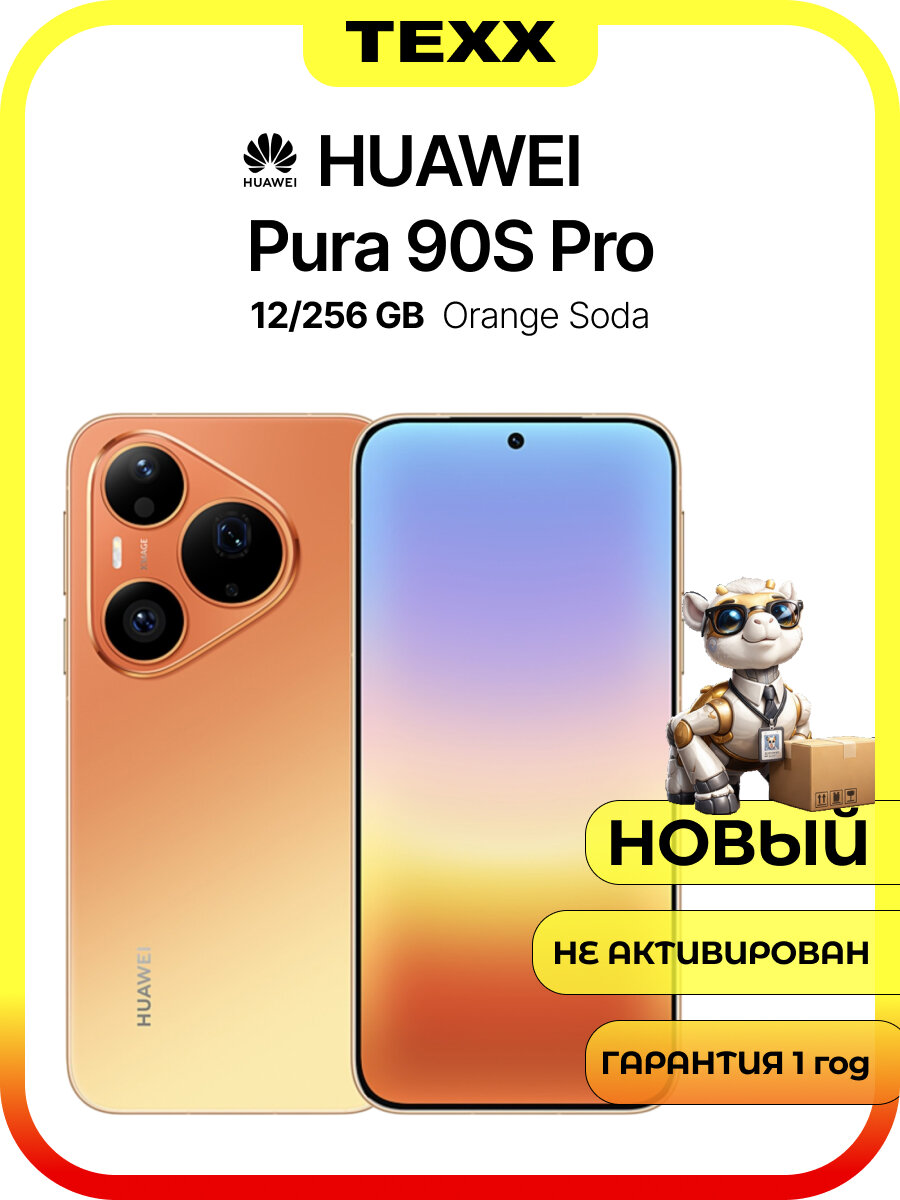 Смартфон Huawei Pura 90S Pro 12/256Gb Orange Soda (оранжевый)