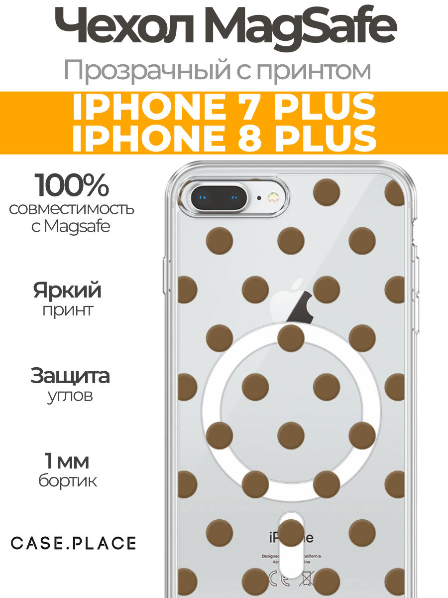 Чехол на Айфон 7 Плюс/8 Плюс (Apple iPhone 7 Plus/8 Plus) MagSafe с магнитом и принтом "Крупный горошек"