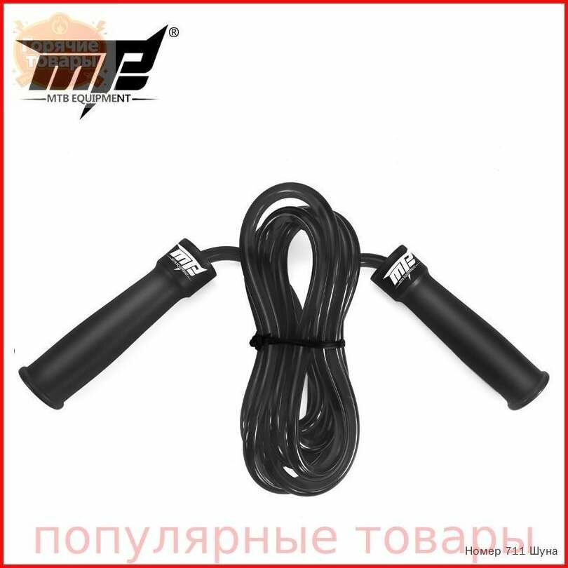 Тайская MTB, длина 3 м, диаметр 10 мм, гравитационные гири, тяжелая скакалка