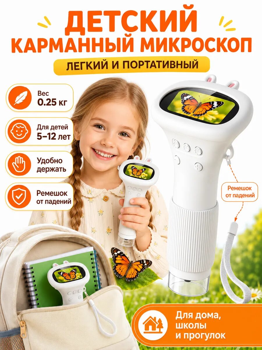 Портативный детский микроскоп, Детский микроскоп 1000X для школьных опытов, подарок