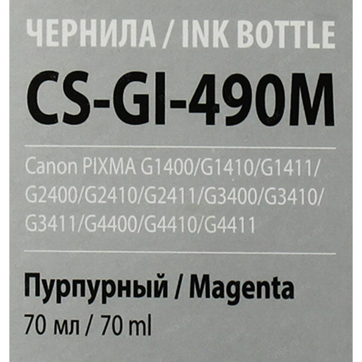 Чернила Cactus CS-GI-490M-70 Magenta для Canon Pixma G1400/G2400/G3400/G4400 (70мл) — фото 1