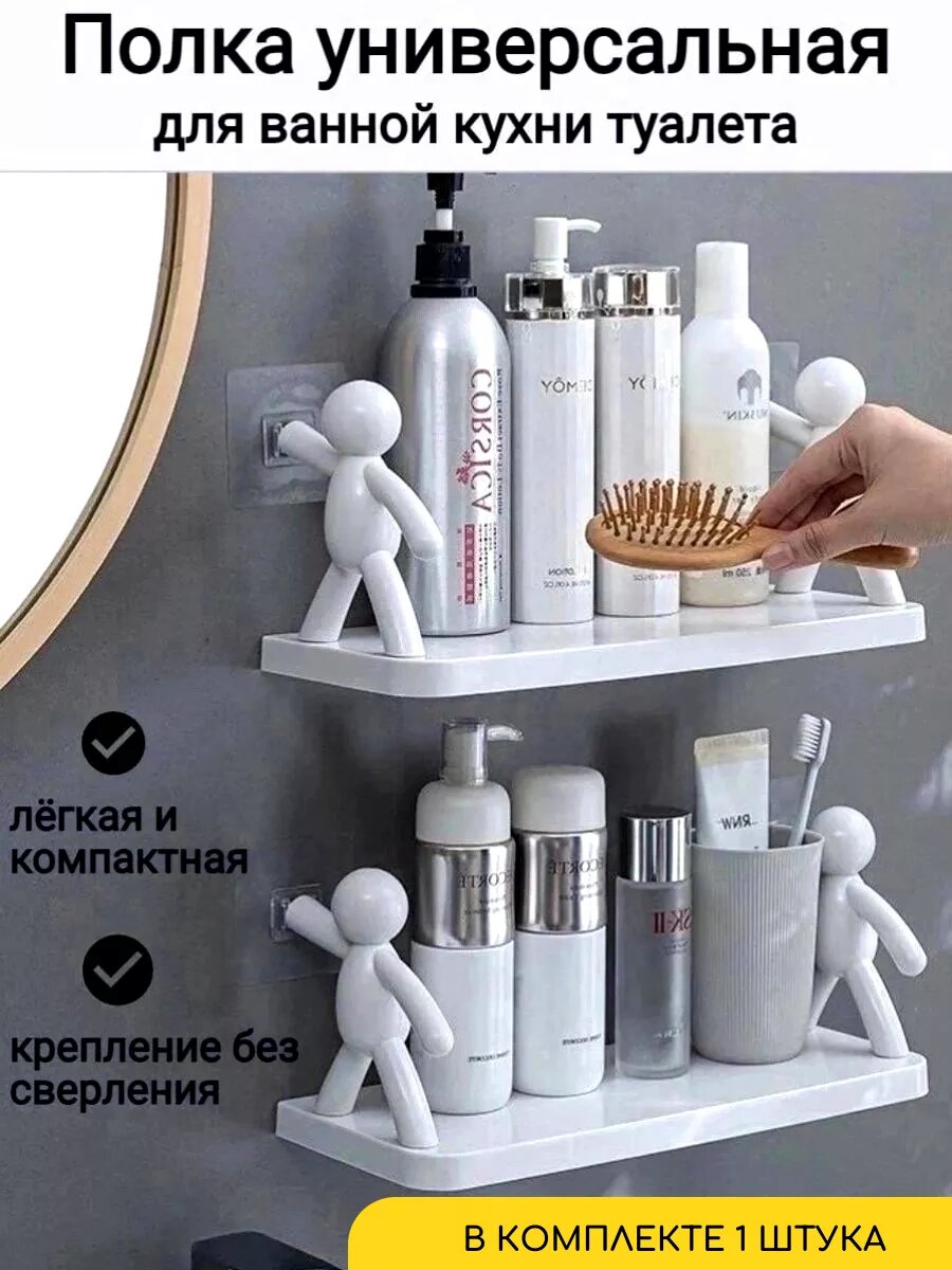 Полки полочки полка для ванной кухни комнату в ванную кухню