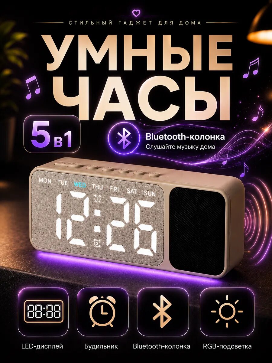 Часы настольные электронные колонка и будильник с блютузом серые