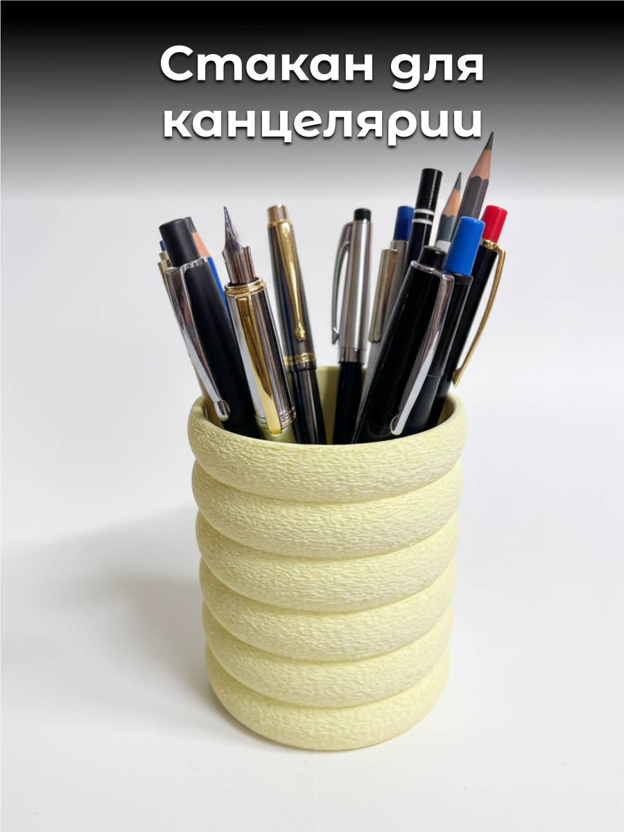 Стакан для ручек, карандашница, органайзер для канцелярии дизайнерский