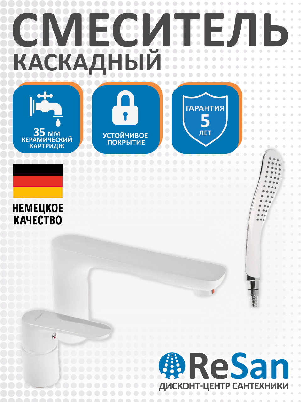 Смеситель каскадный врезной Тройка A6519G Латунь Белый+Хром Accoona