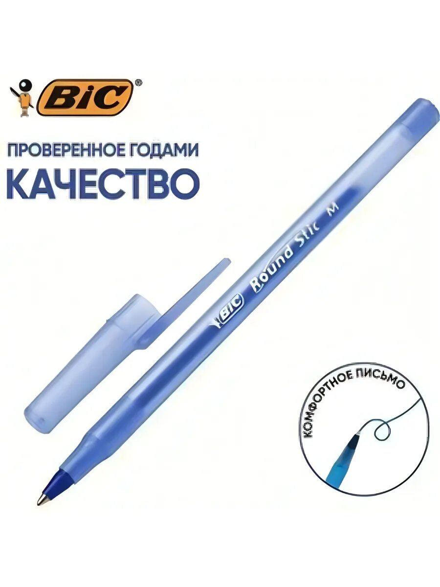 Ручки Bic 6 шт. — фото 1