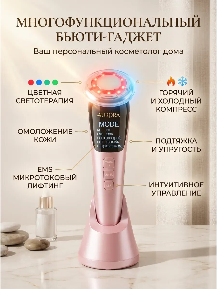 Микротоковый массажер микротоки аппарат для лица