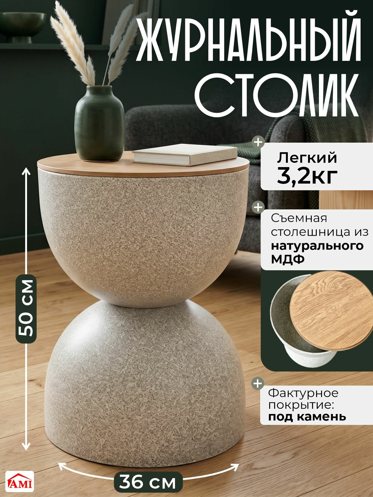 Журнальный столик дизайнерский круглый Fungo, стол прикроватный, кофейный лофт в гостинную, для дома бежевый, Ами Мебель