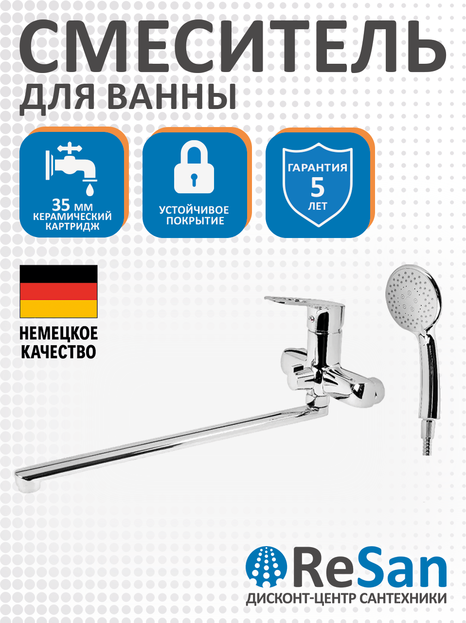 Смеситель ванна прямой нос 40 см (35) дивертор в корпусе Латунь Accoona A7117 (АС4)