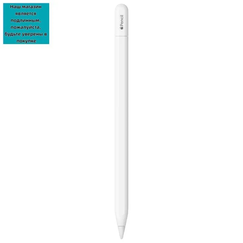 Apple Pencil (3-го поколения) Стилус для Apple iPad, белый, MUWA3ZA/A