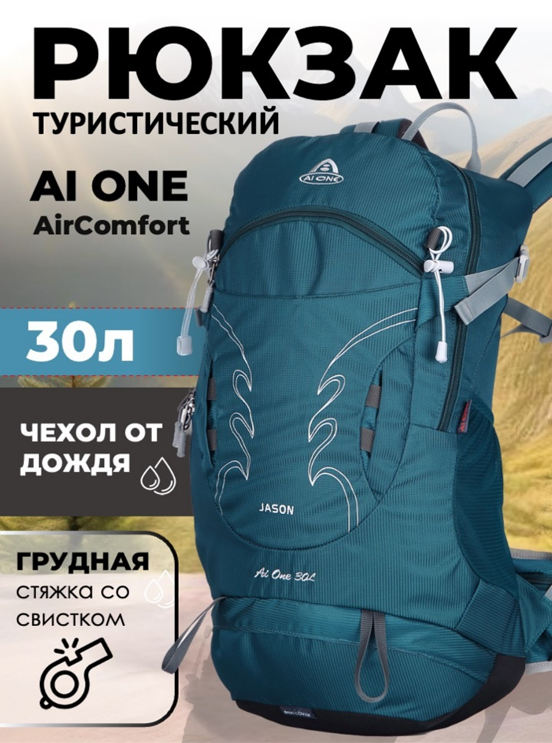 Рюкзак Ai One 1869 30л. Blackish green туристический с вентиляцией спины